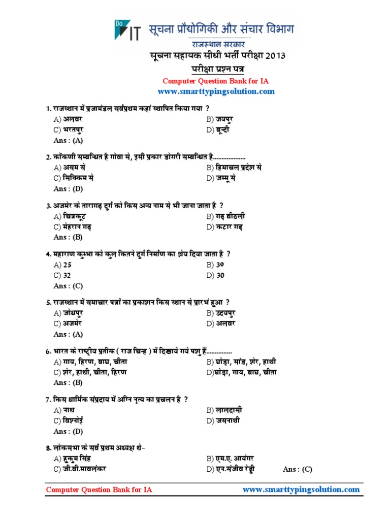 Informatics Assistant - IA Exam Paper 2013 | PDF | Computers