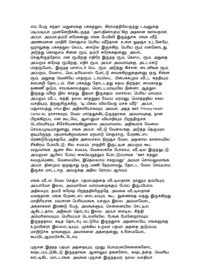 Sagunthala Amma | PDF
