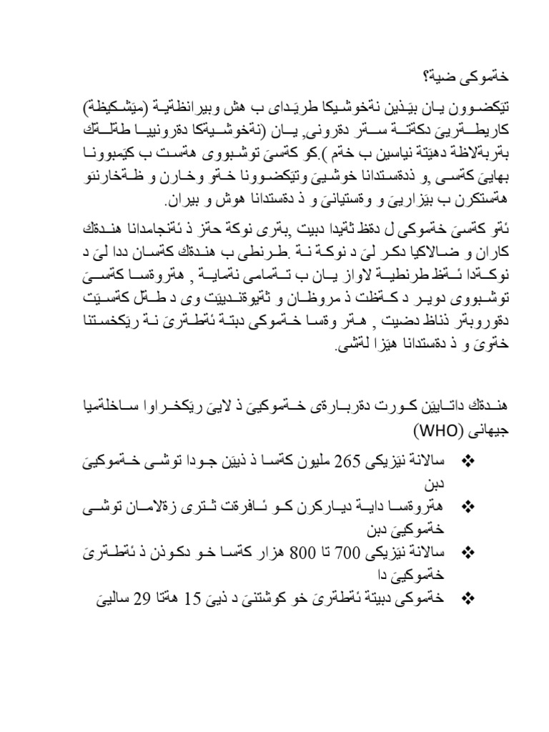 Depr Is Ssion 2020 | PDF Depr Is Ssion 2020 | PDF