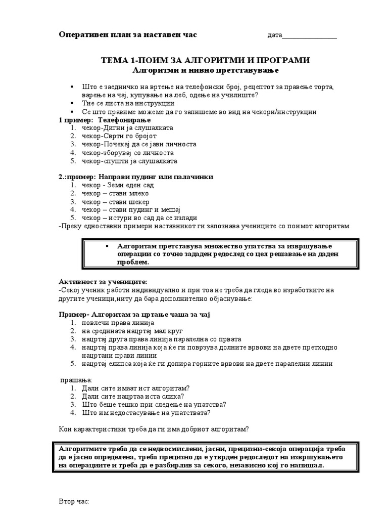 35 36. Poim Za Algoritam Nastavna Sodrzina Lekcija | PDF