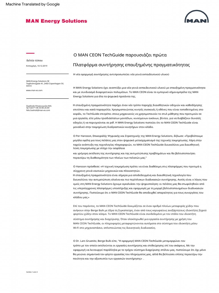 Man Es Pr-Man-Ceon-Techguide - en | PDF