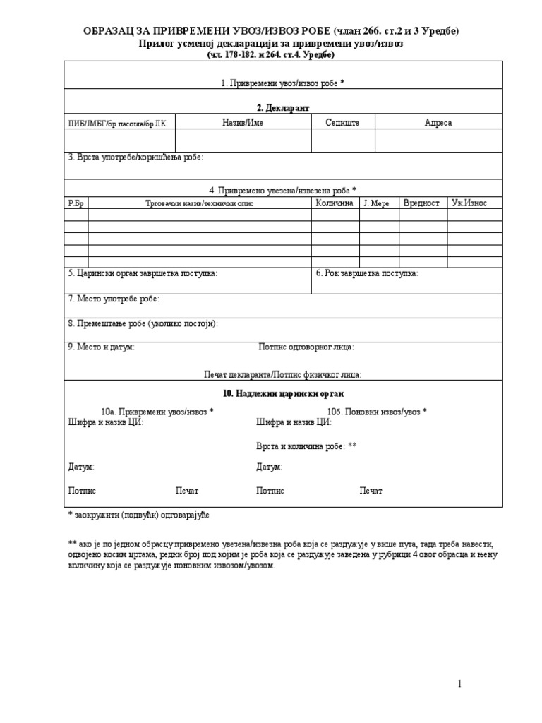Образац За Привремени Увоз Pdf