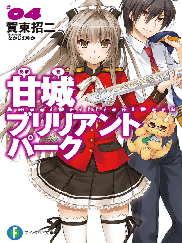 Amagi Brillant Park 4 | PDF