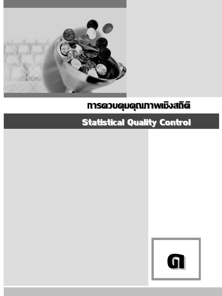 SPC 1 | PDF