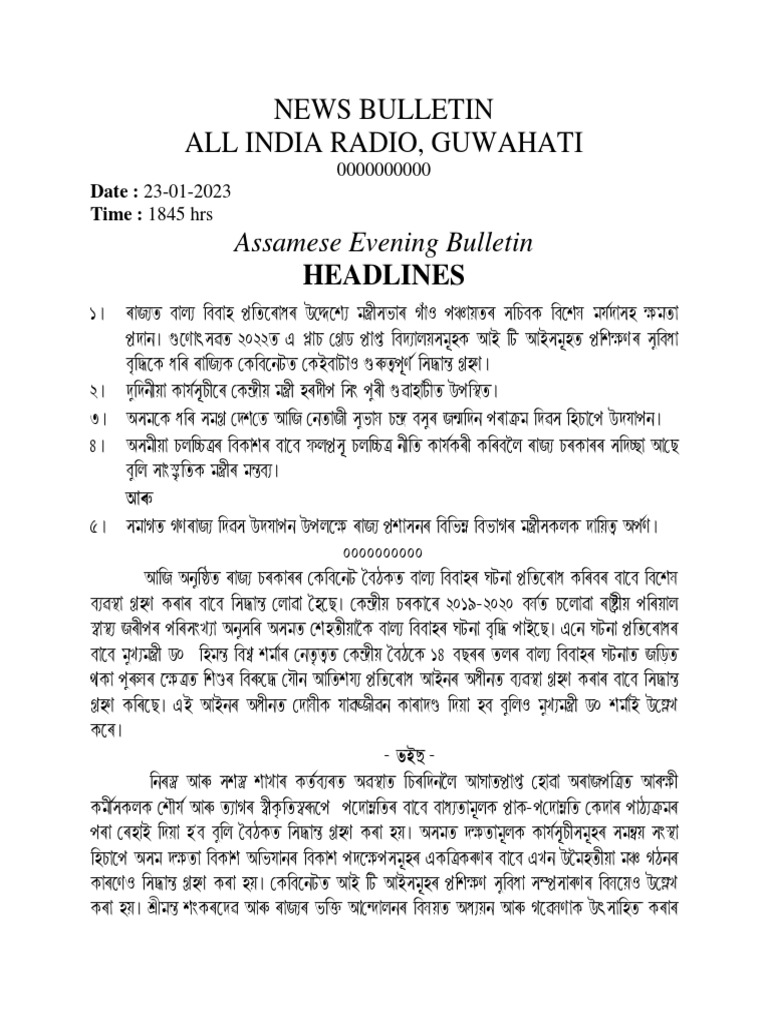 Writereaddata Bulletins Text Regional 2023 Jan Regional-Guwahati ...