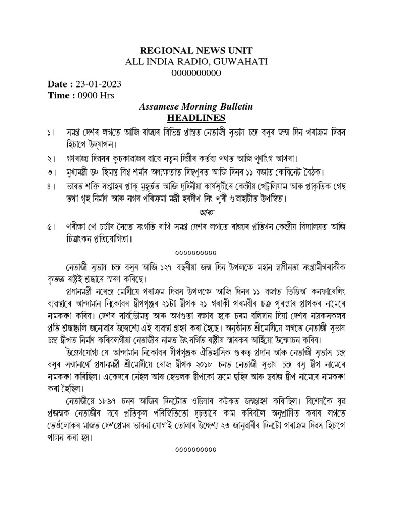Writereaddata Bulletins Text Regional 2023 Jan Regional-Guwahati ...