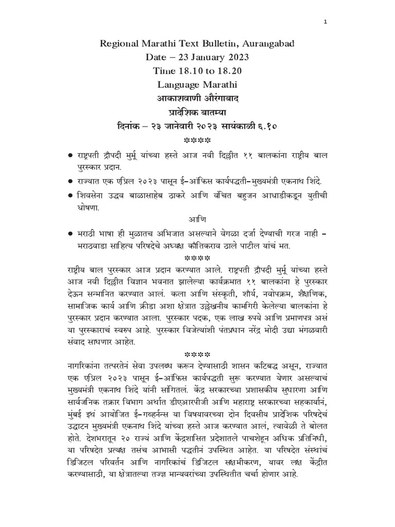 Writereaddata Bulletins Text Regional 2023 Jan Regional-Aurangabad ...