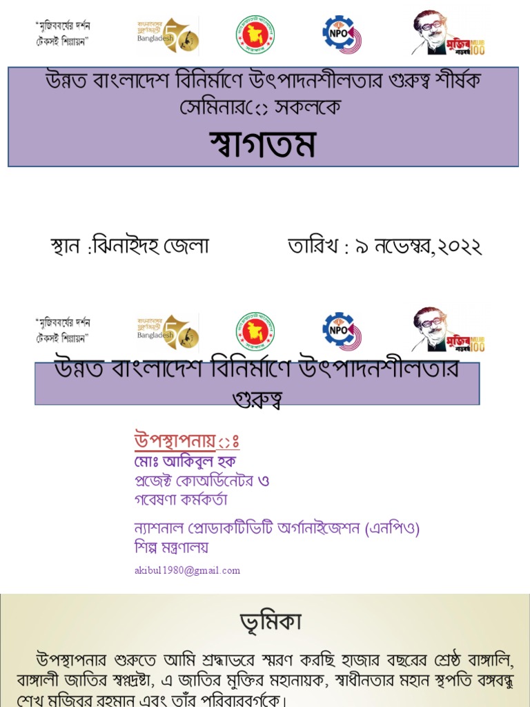 Seminar Paper, Pabna | PDF