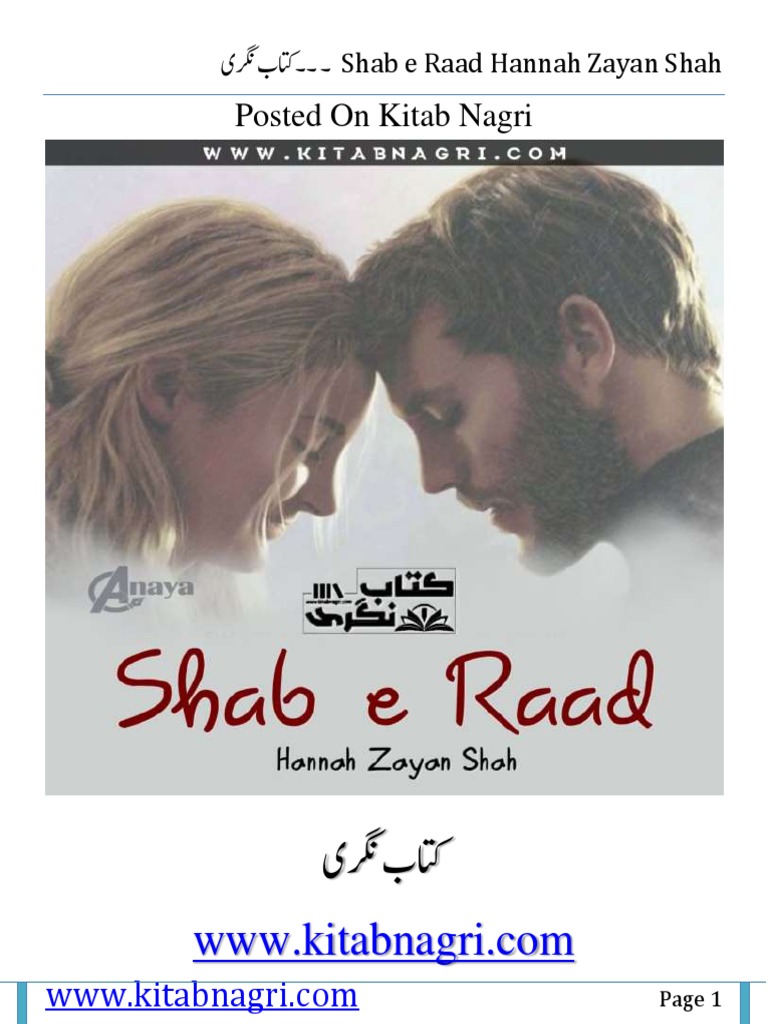 Shab e Raad Romantic Novel by Hannah Zayan Shah | PDF
