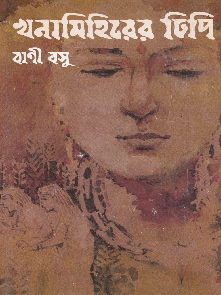 Khana Mihirer Dhipi - Bani Basu | PDF