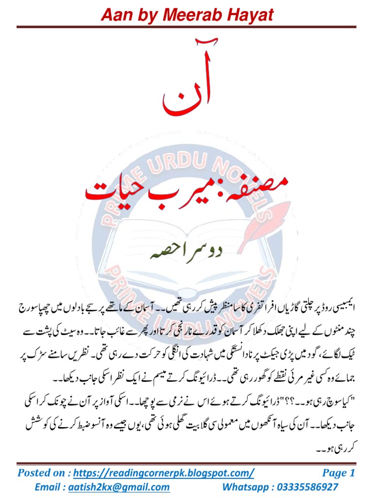 Aan by Meerab Hayat Part 2 Free Download in PDF | PDF