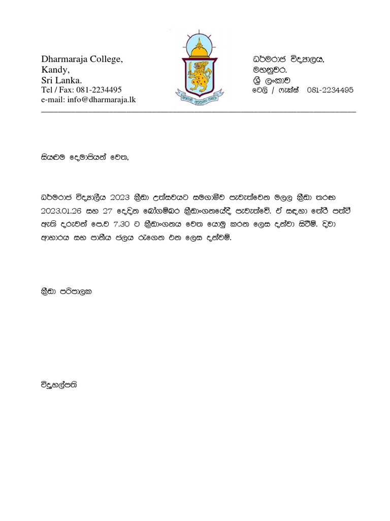 Letter DRC | PDF