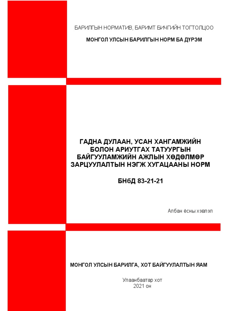 17.BNbD 83-21-21 Zassan 2021 | PDF