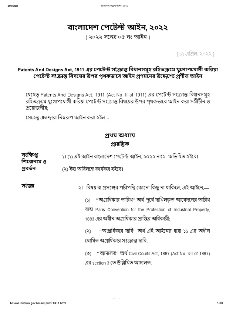 Patents and Designs Act, 1911 | PDF