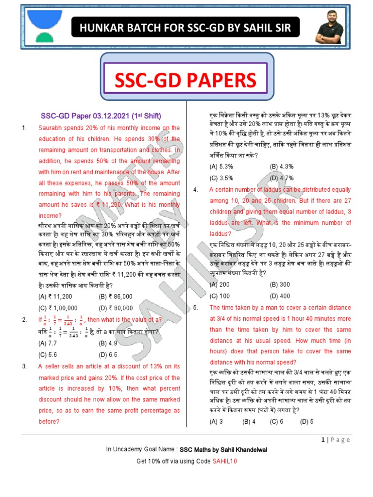 SSC GD-2021 All Shift Paper With Solutions 1673524976262 | PDF