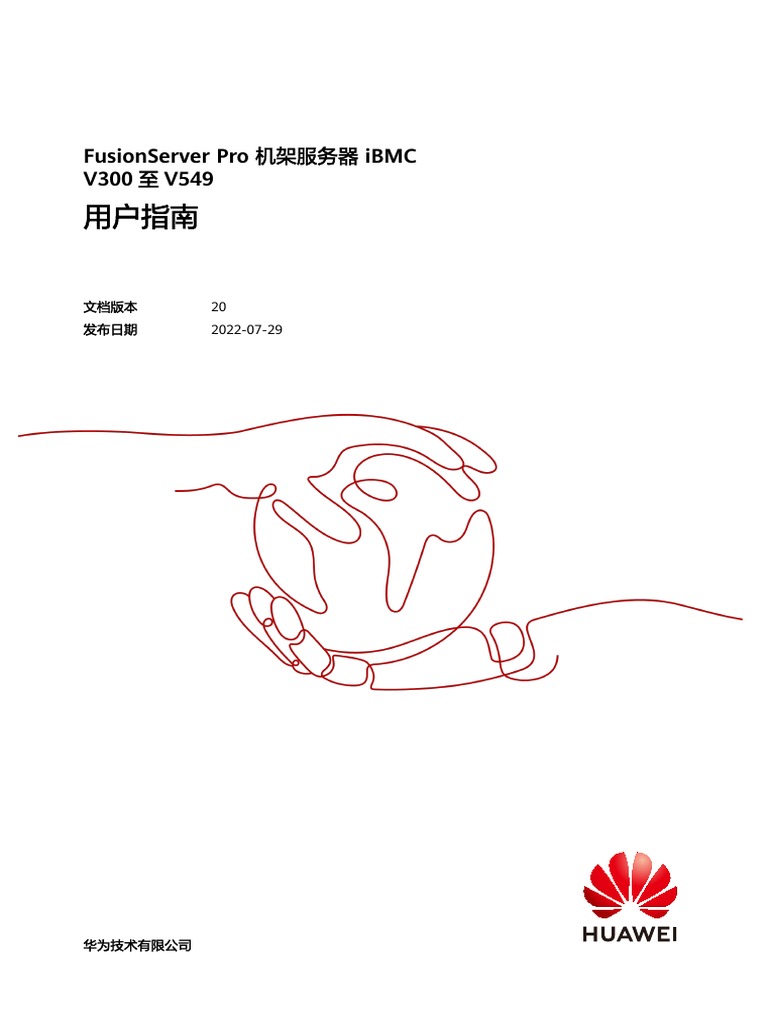 FusionServer Pro 机架服务器 IBMC (V300至V549) 用户指南 20 | PDF