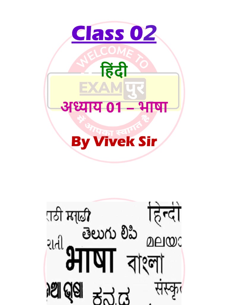 Class 01: by Vivek Sir | PDF