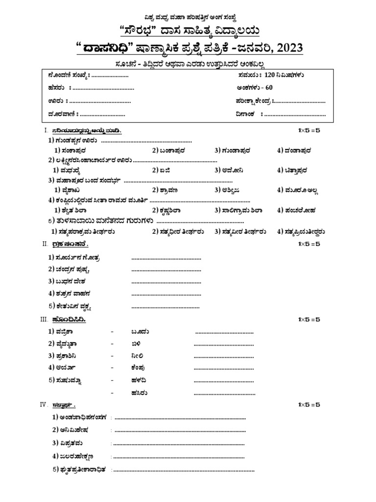 Dasa Nidhi - Sem1 - Question Paper - Main - 2023 | PDF