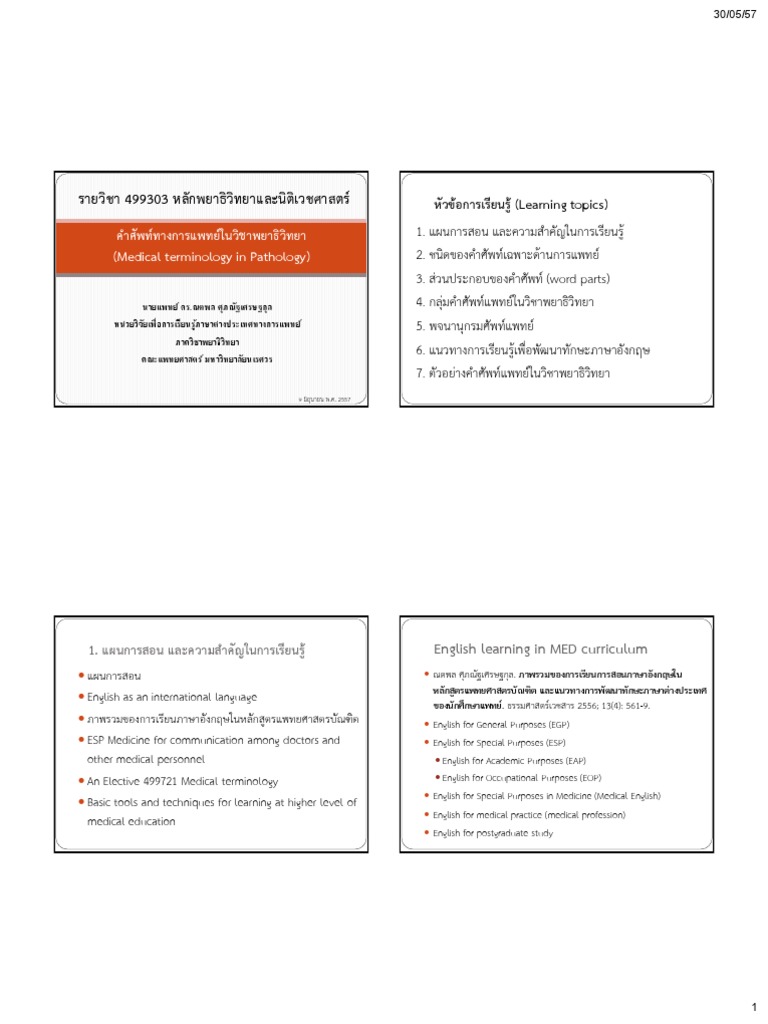 Medical Terms | PDF