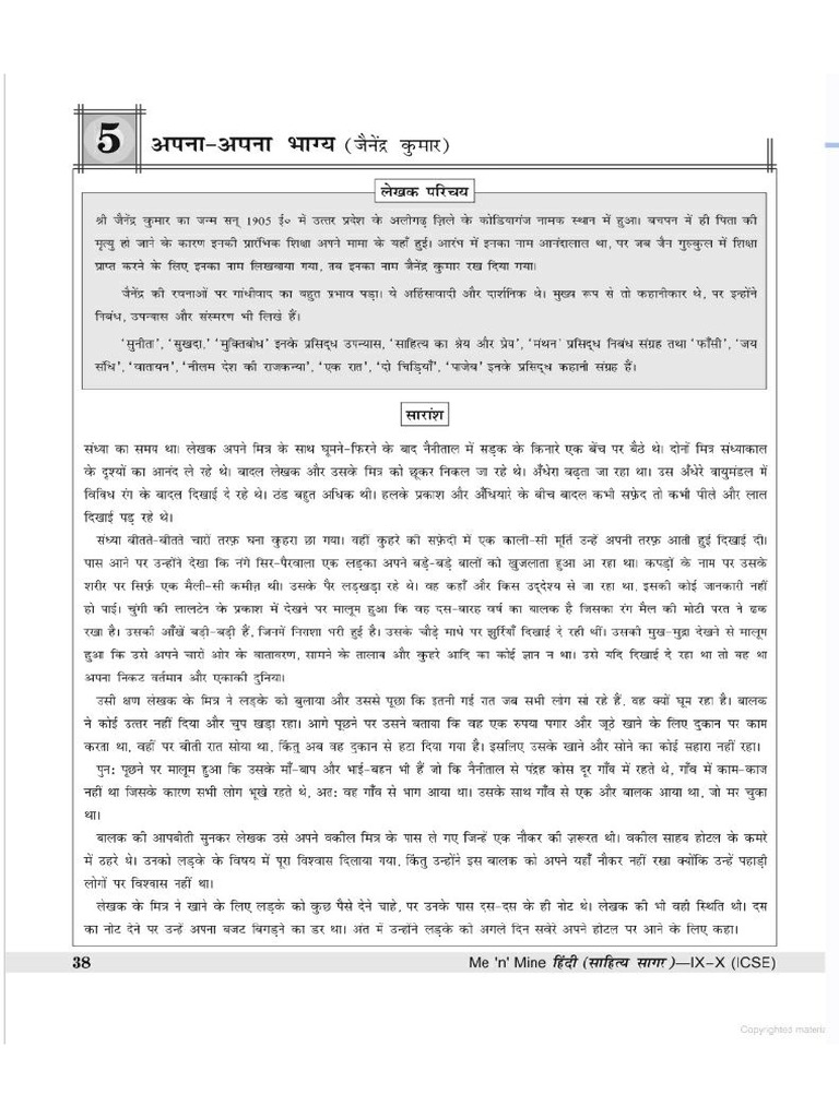 Apna Apna Bhagya | PDF