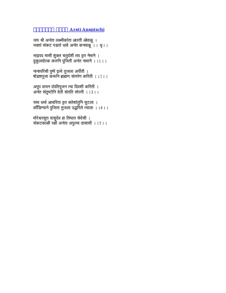 Arati Anantachi | PDF