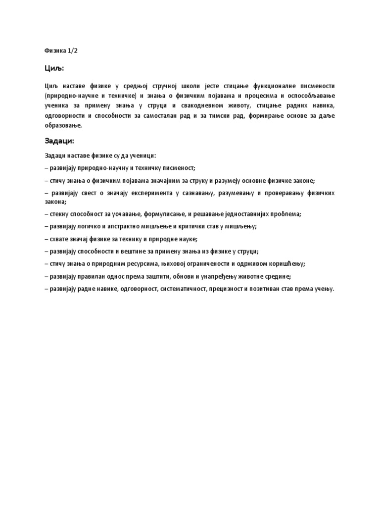 Ciljevi I Ishodi | PDF