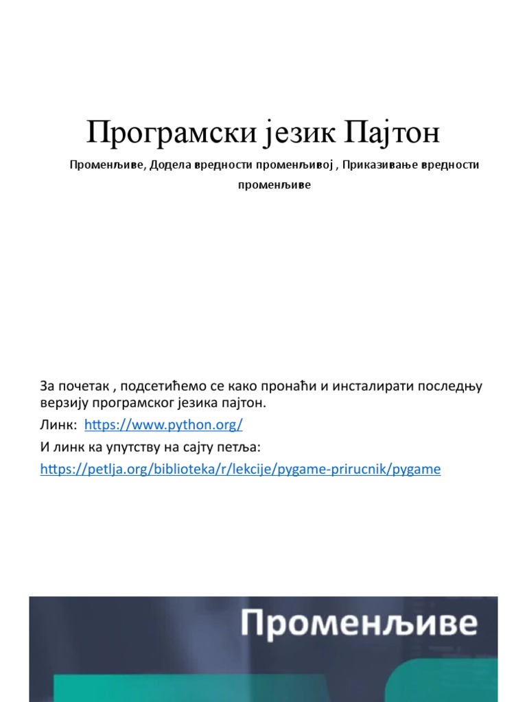 Pajton Promenljive - Obnavljanje | PDF
