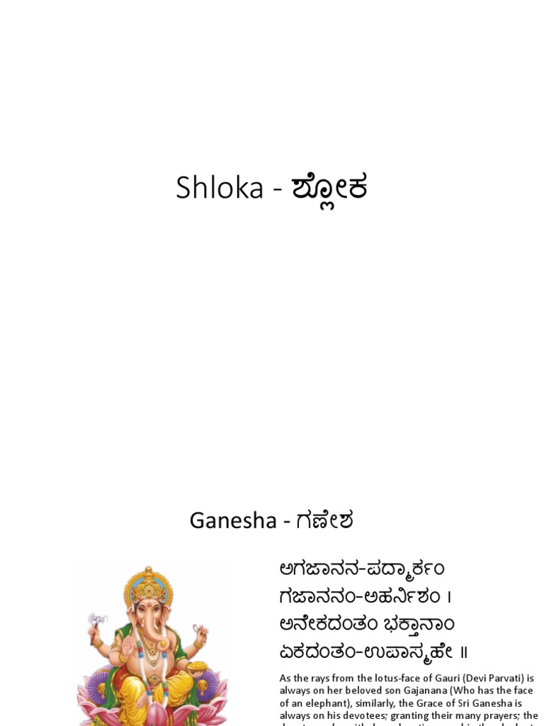Shloka 2 | PDF | Devi | Hindu Mythology