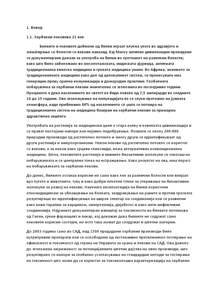 Toksicnost Prevod | PDF