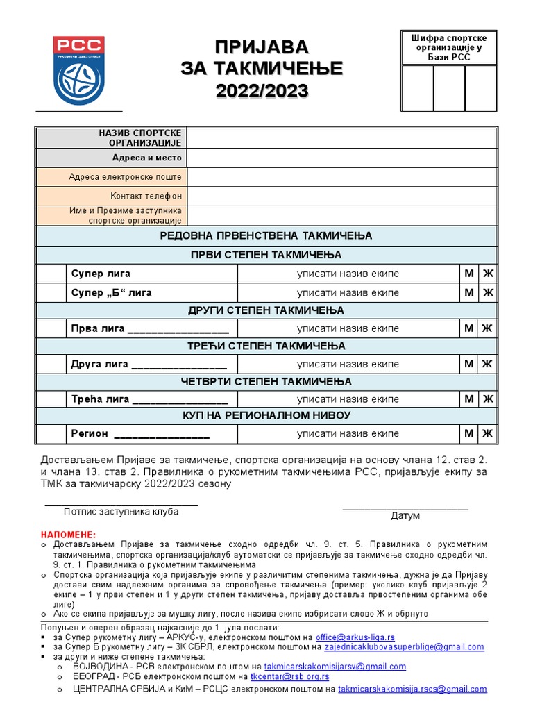 Obrazac Prijava Za Takmicenje 2022 | PDF