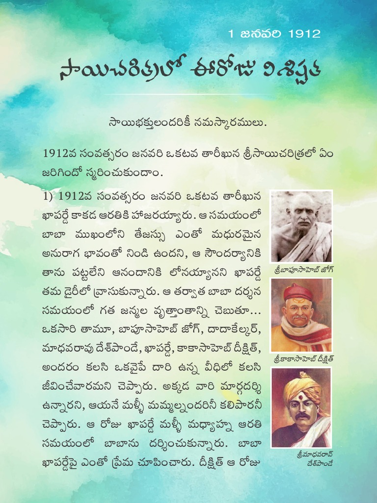 January - Today in Sai History | PDF