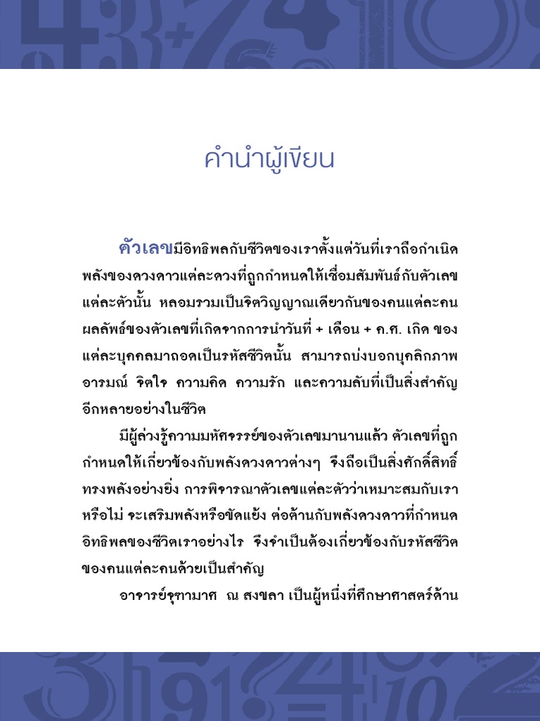 64 W 2 B 4 Q 234 V 5 K 5 e 4 | PDF