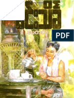 Moe Moe (Inya) - Lived in Myanmar | PDF