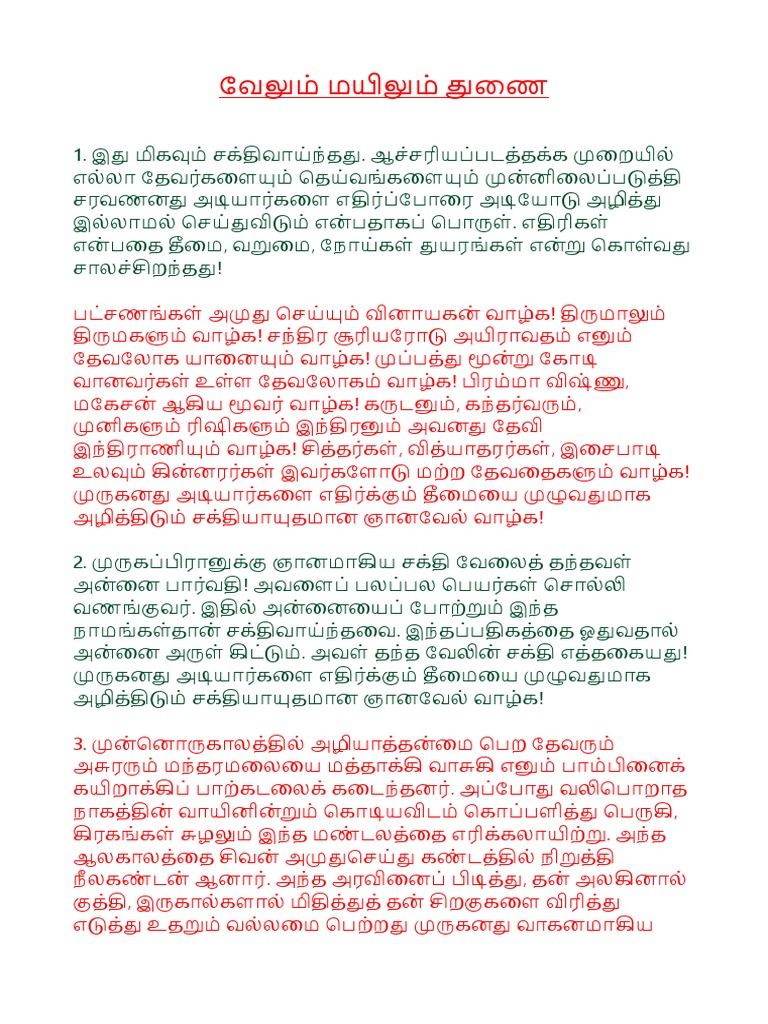 Vilakkam Sathru Samhaara Vel Pathigam | PDF