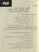 Mutala-e-Quran Part 1 (2nd Edition) | PDF