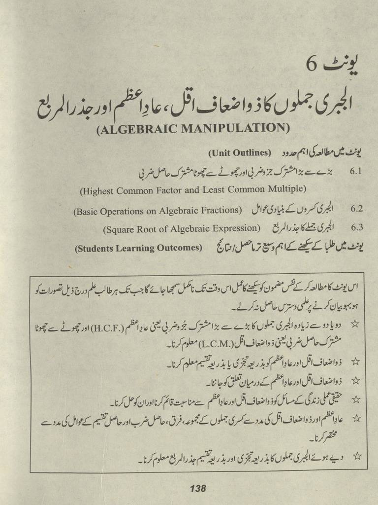 9th Mathematics-Chapter#6 (Urdu Medium) by PTB | PDF