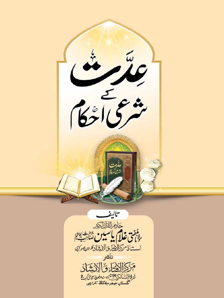 IDDAT - K - SHARI - AHKAM by Molana Mufti Ghulam Yasin | PDF