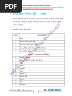 Gujarati Drafts | PDF