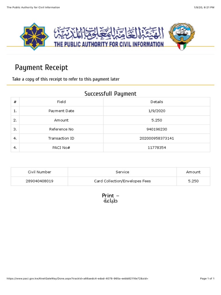 The Public Authority For Civil Information | PDF