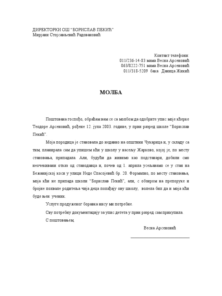 Molba Za Upis U I Razred | PDF Molba Za Upis U I Razred | PDF