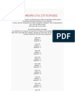 Οι Νοτες Στην Κιθάρα | PDF