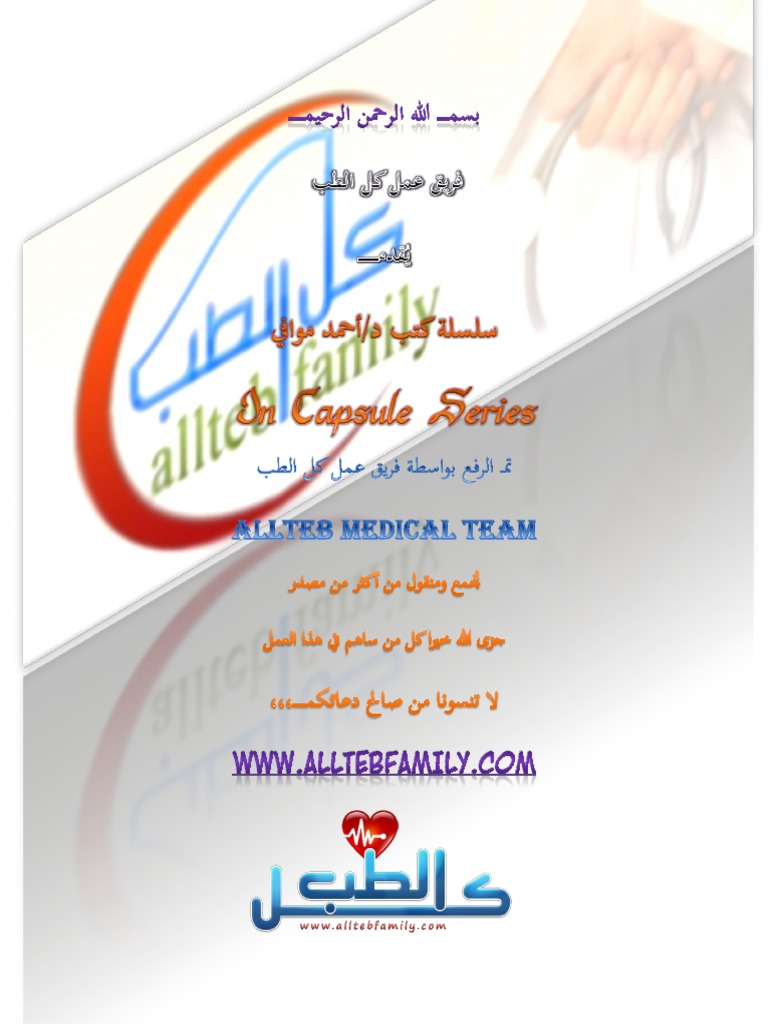 Cardiology Insights by Dr. Ahmad Mowafy | PDF | Heart Failure | Heart Valve