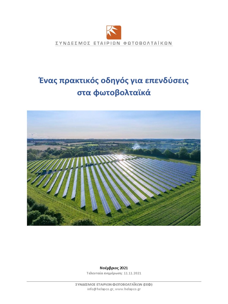 HELAPCO PV Investment Guide | PDF