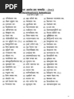 33 Koti Devi Devta | PDF