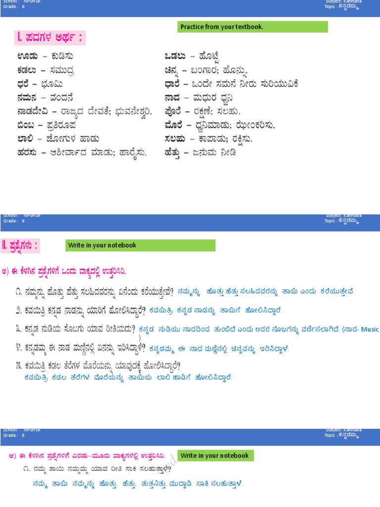 Notes For Kannadamma and Grammar | PDF