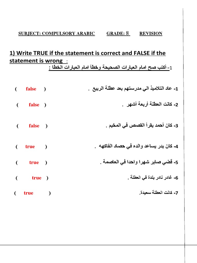 Comp Arabic 2nd Term Answers Revision Unit Test L 8 | PDF