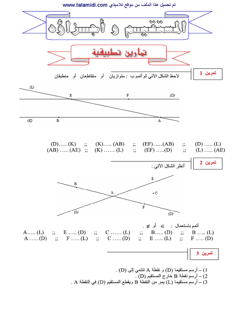 1AC Math Exercice 01 | PDF