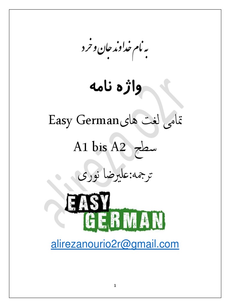 Easy German Wortschatz A1 Bis A2 | PDF
