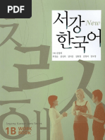 Sejong Korean 1A - Textbook | PDF