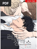 Read BL Manhwa Alpha Trauma Chapter 27 28 29 30 31 32 33 34 35 36 37 38 39 40 English Scan, RAW ...